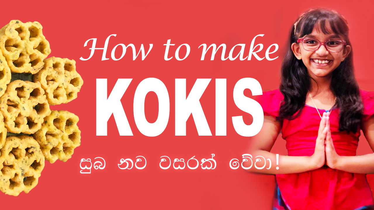 How to make Kokis (Curry Leaves flavored) – Food With Love